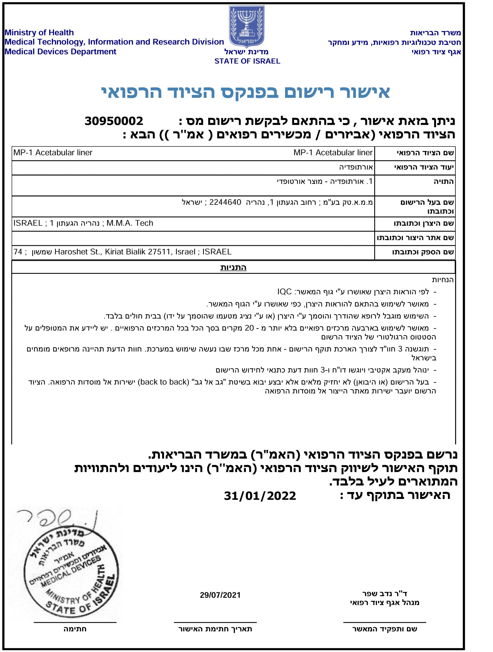 Certificates – Mma Tech